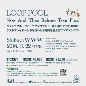 11.22 (火) 『Now And Then』Release Tour Final | LOOP POOL