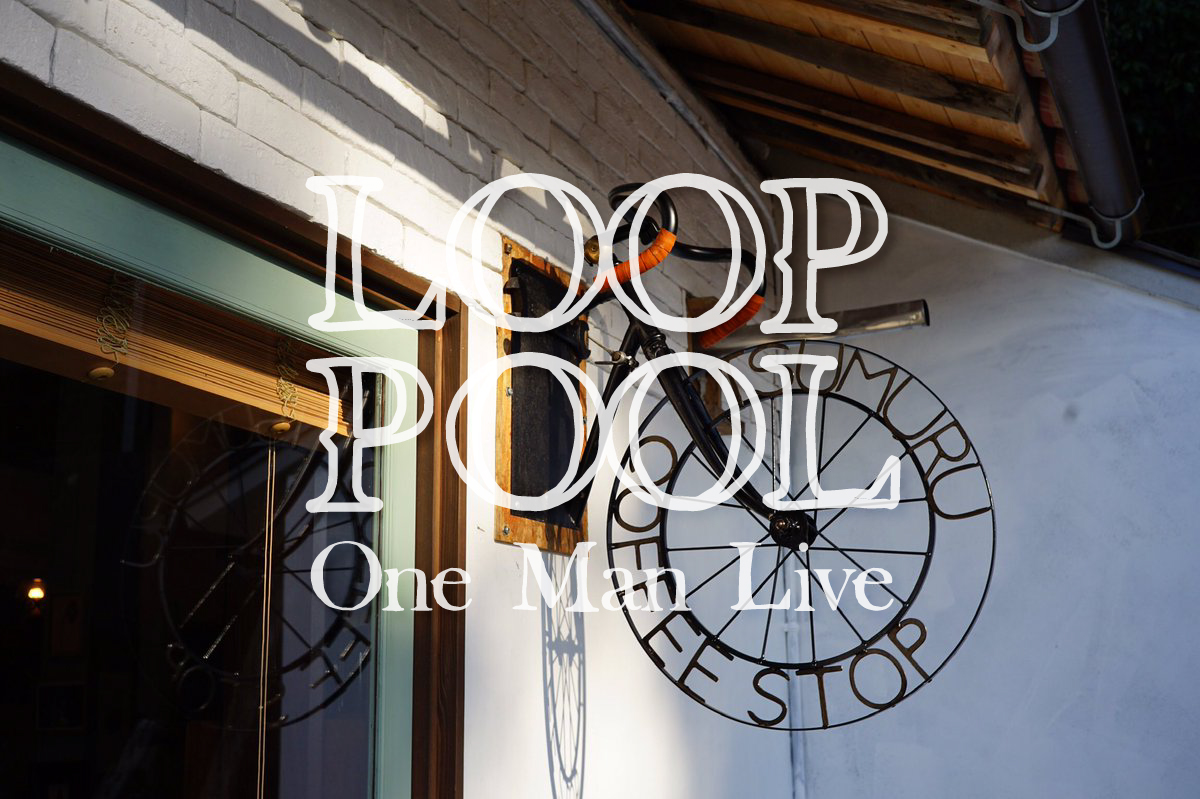 03.24 (日) LOOP POOLワンマンLIVE | LOOP POOL
